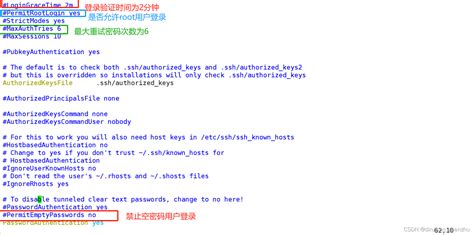 Linux系统ssh远程管理服务linux使用ssh协议进行远程维护 Csdn博客