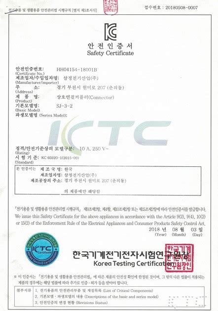 Kc인증 커플러 컴퓨터잭 10a 삼정전기산업