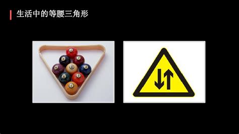 人教版八年级数学上册第十三章 轴对称 133 等腰三角形的性质 课件（共54张ppt）21世纪教育网 二一教育