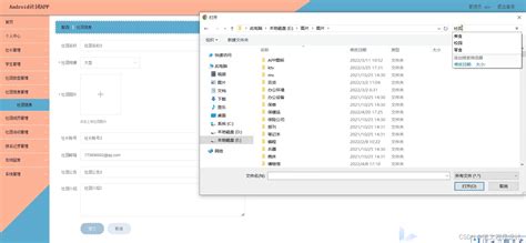 java毕设安卓android社团app（开题 源码） csdn博客