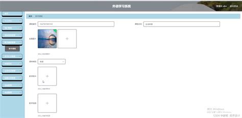 Springbootjavaphpnodepython外语学习系统【计算机毕设】 Csdn博客