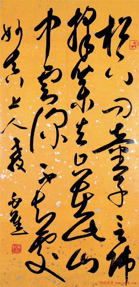 白蕉书法艺术网络展览 第2页 毛笔书法 书法欣赏