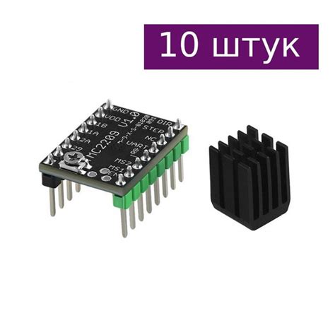 Драйвер шагового двигателя Tmc2209 V1 0 10 шт купить с доставкой по выгодным ценам в