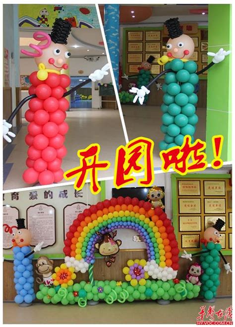 開園啦 衡陽華新教育幼兒園喜迎開學季 每日頭條