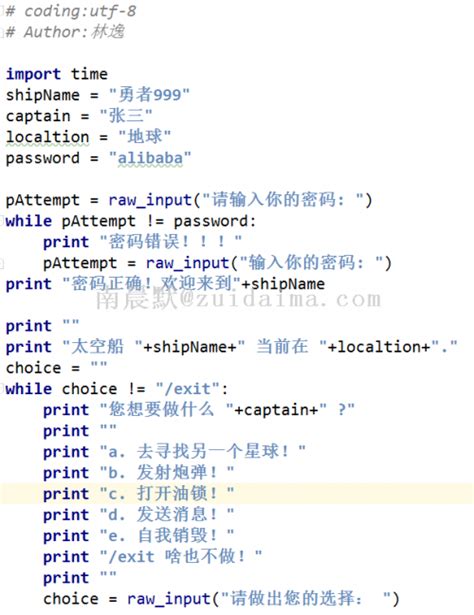 Python开发控制台交互简单小游戏 代码 最代码