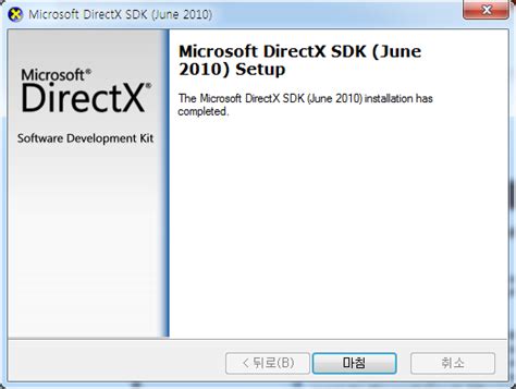 윈도우 하드웨어 가속 Hardware Acceleration 설정 끄기 켜기 Microsoft DirectX SDK