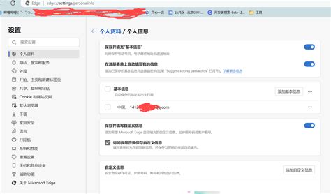 edge浏览器中存储的个人信息邮箱变成了别人的 microsoft qanda