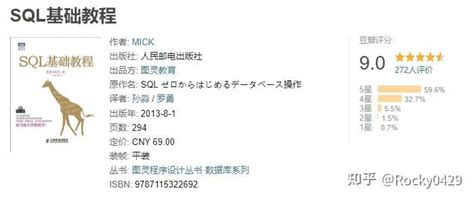 新手该学sql还是python? 知乎 新手该学sql还是python? 知乎