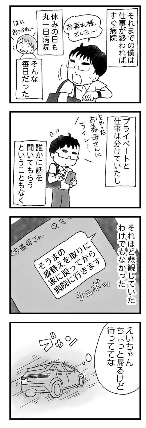 画像・写真 【漫画】「私がシングルファザーになった日」第1話~16話 108 129 Webザテレビジョン