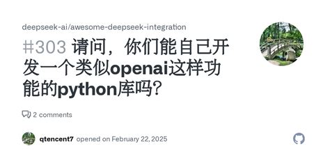 请问，你们能自己开发一个类似openai这样功能的python库吗？ · Issue 303 · Deepseek Aiawesome Deepseek Integration · Github
