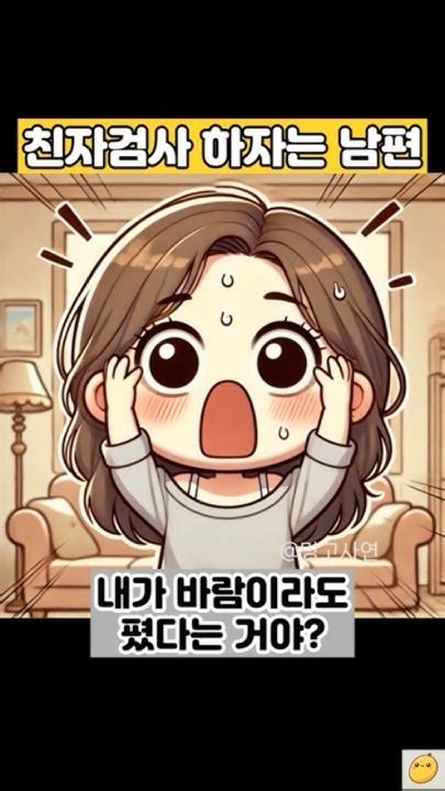 자기 아들이 아닌것 같다며 친자확인을 하자는 남편 사연툰 사연라디오 썰라디오 부부갈등 이혼 Youtube