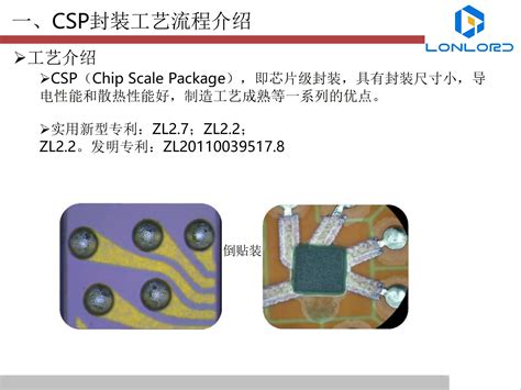 Csp及cob产品封装工艺简介 上海鹿卢实业有限公司