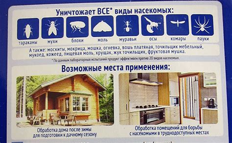 Аквафумигатор Раптор для уничтожения клопов и тараканов - От клопов от ...