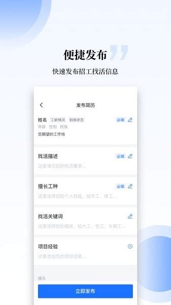 工匠职聘app图片预览 绿色资源网