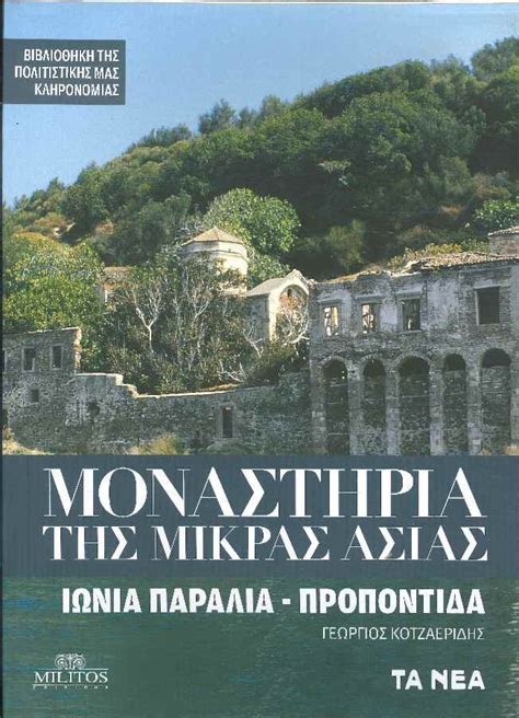 ΠΑΛΙΕΣ ΕΛΛΗΝΙΚΕΣ ΕΚΔΟΣΕΙΣ ΠΑΛΙΕΣ ΚΑΙ ΕΞΑΝΤΛΗΜΕΝΕΣ ΕΛΛΗΝΙΚΕΣ ΕΚΔΟΣΕΙΣ ΙΣΤΟΡΙΑ ΠΑΛΙΕΣ