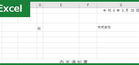 副業申請書（excel）無料テンプレート「02140」は書き方が分かりやすいフォーマット！｜