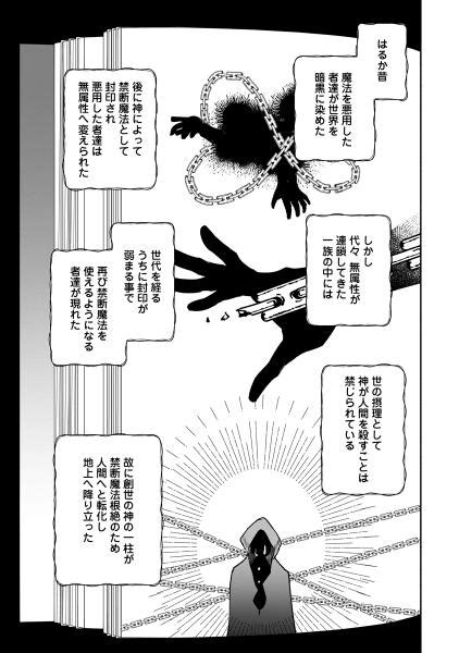 公式 冤罪で処刑された侯爵令嬢は今世ではもふ神様と穏やかに過ごしたい 第8話3 無料・試し読み豊富、web漫画・コミックサイト がうが