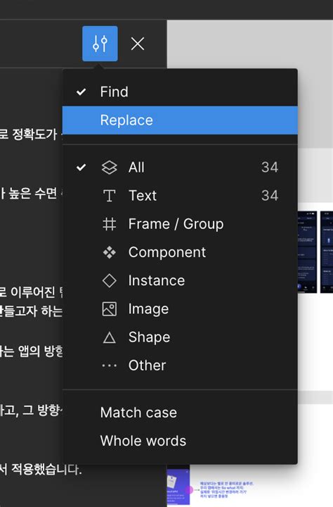 피그마 텍스트 및 레이어명 일괄 수정 방법 단축키