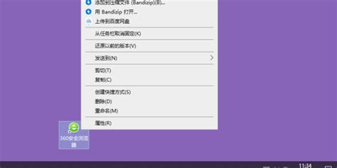 计算机图标右键没有属性菜单怎么办 360新知