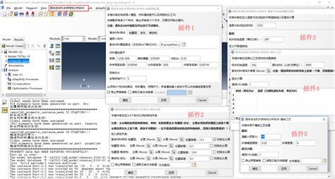 2019 1 30手把手教你怎么用abaqusgui二次开发攻略abaqus制作gui Csdn博客