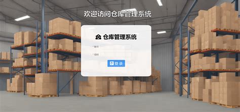 warehousemanager vue 基于 springboot vue 前后端分离的仓库管理系统 gitcode