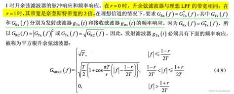 mimo ofdm无线通信技术及matlab实现（4）ofdm概述 mimo ofdm wireless communications