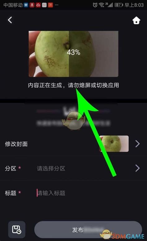 必剪怎么导出视频如何使用必剪应用导出视频的简单教程 多特图文教程
