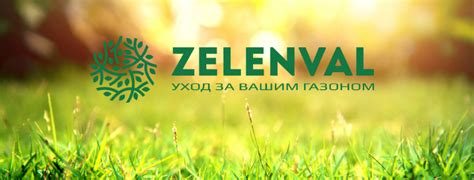 Систем Грин Сервис Added A New Photo Систем Грин Сервис