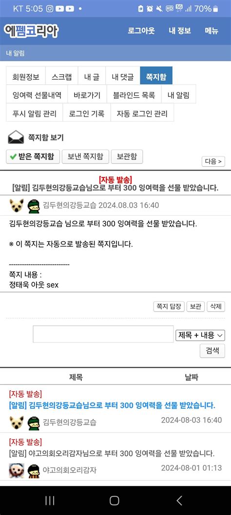 정태욱 이적 Sex 국내축구 에펨코리아