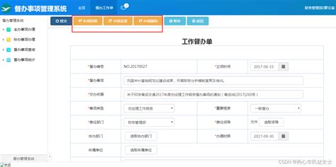督查督办系统作用是什么热心市民赵女士的博客 Csdn博客
