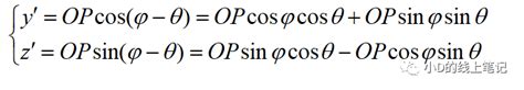 坐标系的平移、旋转变换——超详细 坐标系旋转 Csdn博客