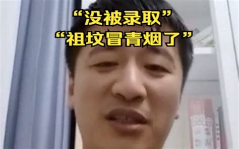 张雪峰爆笑考研视频100分钟超长完整版 Bilibilib站无水印视频解析——yiuios易柚斯