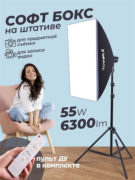 Софт бокс купить на OZON по низкой цене в Казахстане, Алматы, Астане ...