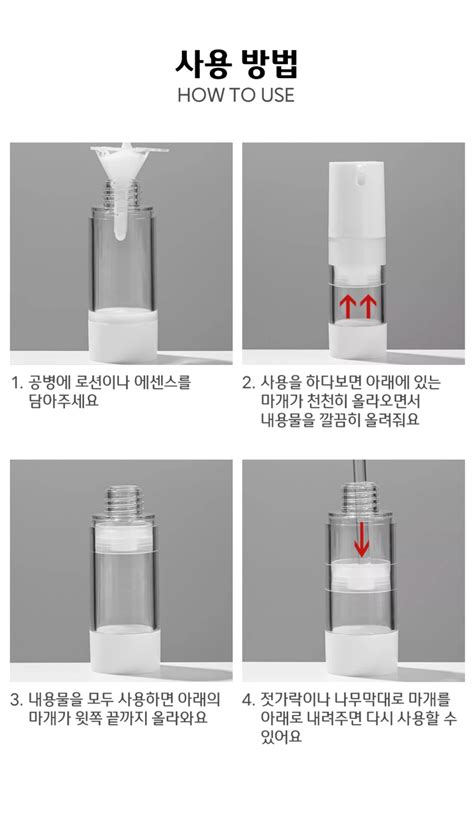 도매로 휴대용 진공 소분 투명 공병 펌프용기 30ml