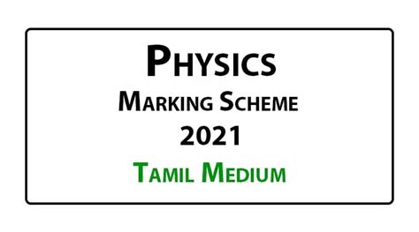 2022 A L Physics Past Paper Tamil Medium E Kalvi