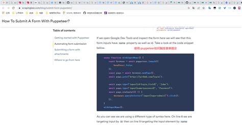 puppeteer模拟用户爬取网站附赠Chromium 无法下载的解决办法 个人文章 SegmentFault 思否