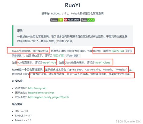若依vue前后端分离版本ruoyi 请务必保持cipherkey密钥唯一性 Csdn博客