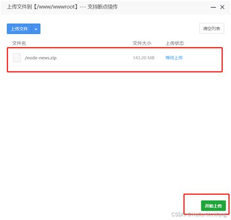 利用宝塔面板进行后端项目上线部署图文宝塔部署nodejs项目 Csdn博客