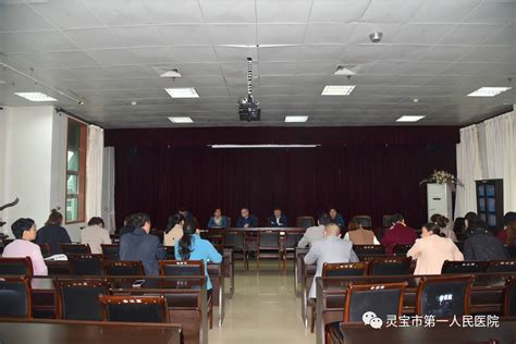 灵一医动态灵宝市第一人民医院启动职能科室中层晨会交接班工作