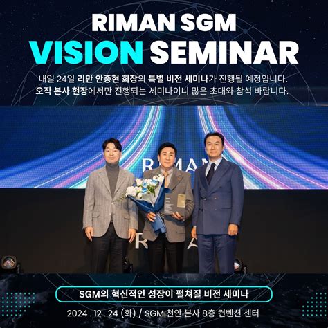 인셀덤 Sgm 수석대표 김기춘 마음속에 자신의 미래 모습을 그려보라 혹시 그럴 수도 있겠다‘ 정도의 막연한 상상력이 아니라 현실에 실재하는 것처럼 마음속에 확실하게