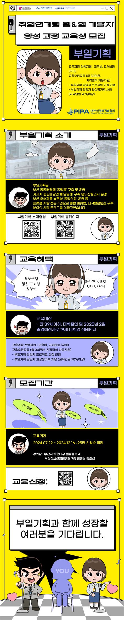 전액무료교육 클라우드 기반 웹and앱 개발자 양성 과정 요즘것들