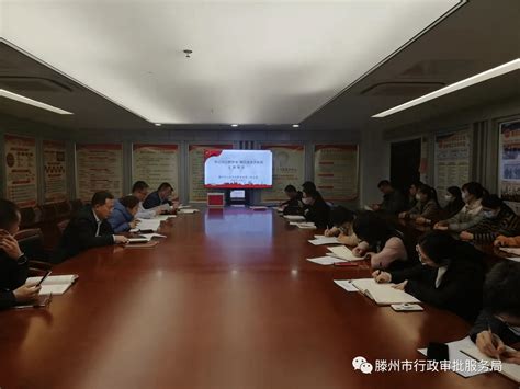 市行政审批服务局组织开展牢记初心担使命踔厉奋发开新局主题党日活动 工作 向细处 学思践
