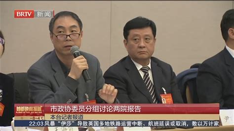 市政协委员分组讨论两院报告北京时间