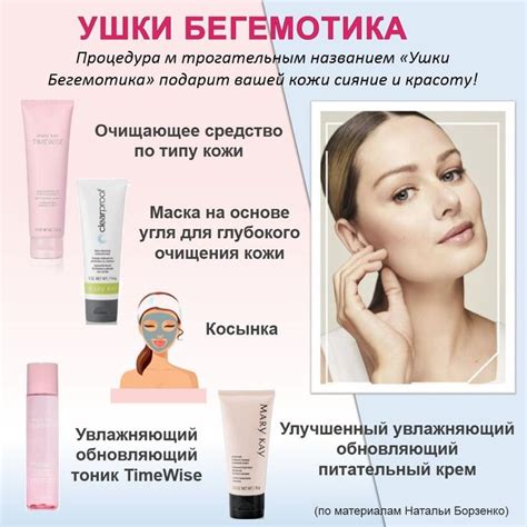 Пин от пользователя Ольга Барчинская на доске Mary Kay | Мэри кей ...