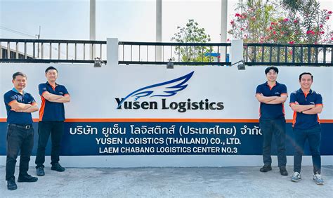 Yusen Logistics Thailand การขนส่งและการจัดการห่วงโซ่อุปทานระดับโลก