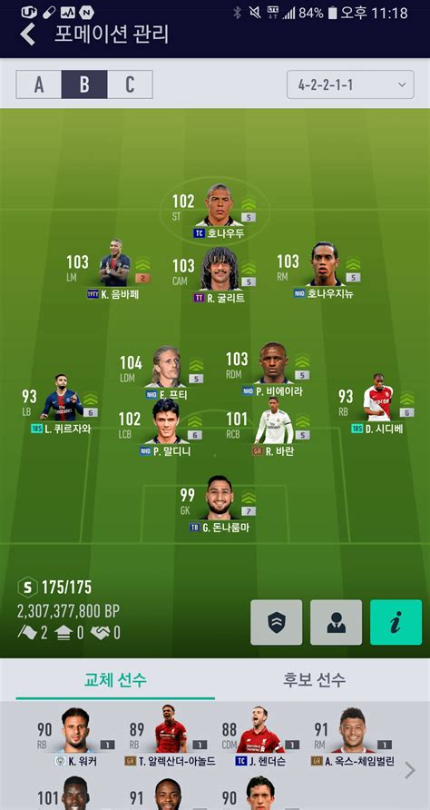 프랑스 왼쪽 윙 추천 Ea Fc 온라인 에펨코리아