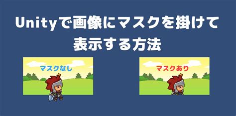 はじめてのshader・shader Graph 解説5 テクスチャを動かそう（uvスクロール） ゲ制工房 挫折しないゲーム制作