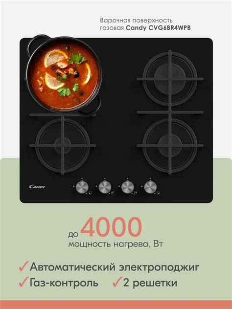 Газовая варочная панель Candy CVG6BR4WPB, 60 см, с автоподжигом и газ ...