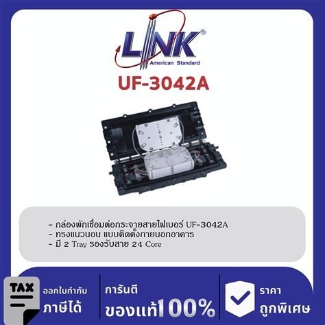 Link รุ่น Uf 3042a 24 Core F O Splice Closure Horizontal Type 2