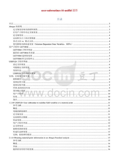 Abaqus Usdfld使用教程 Pdf